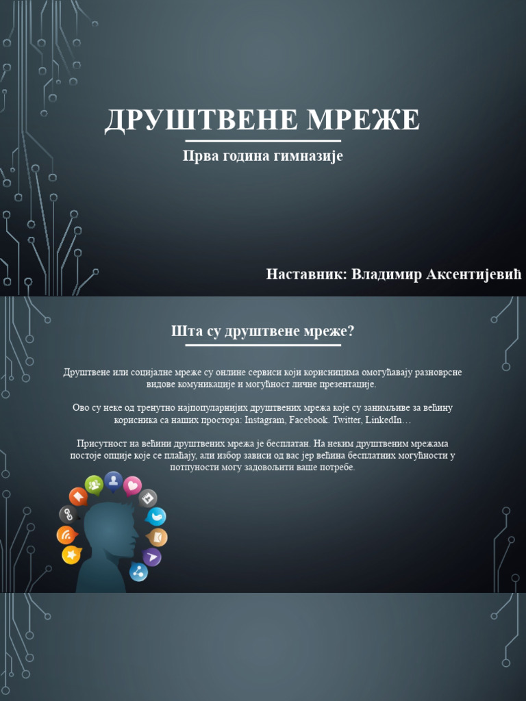 Drustvene Mreze | PDF