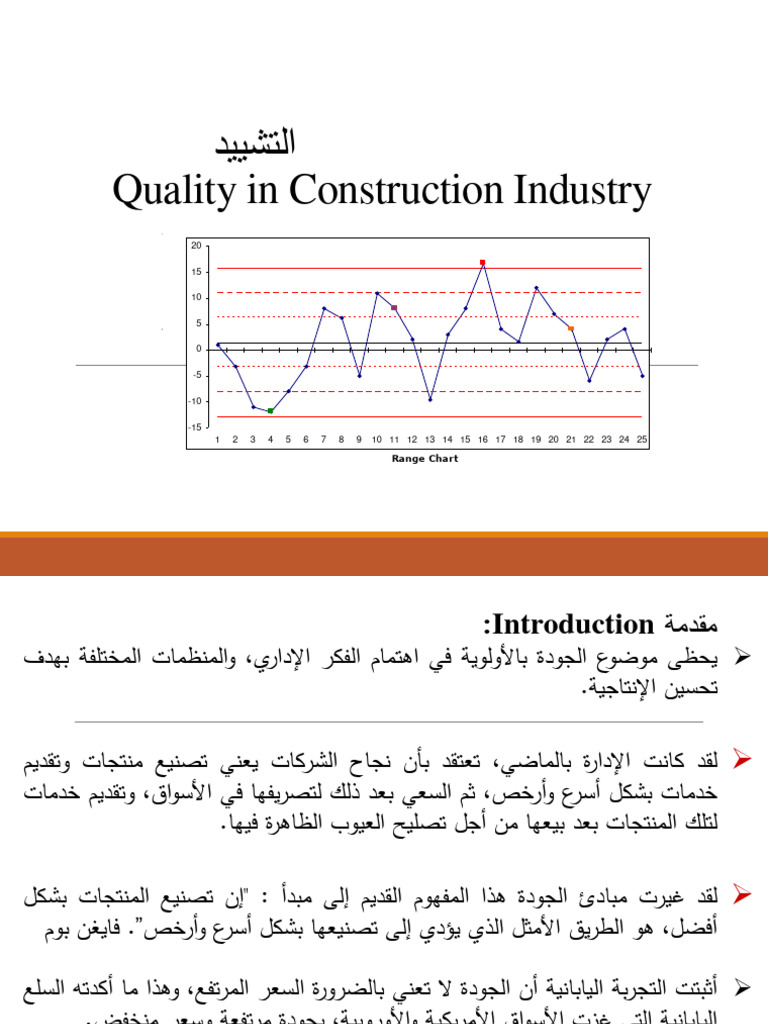 5 Quality In Construction Pdf
