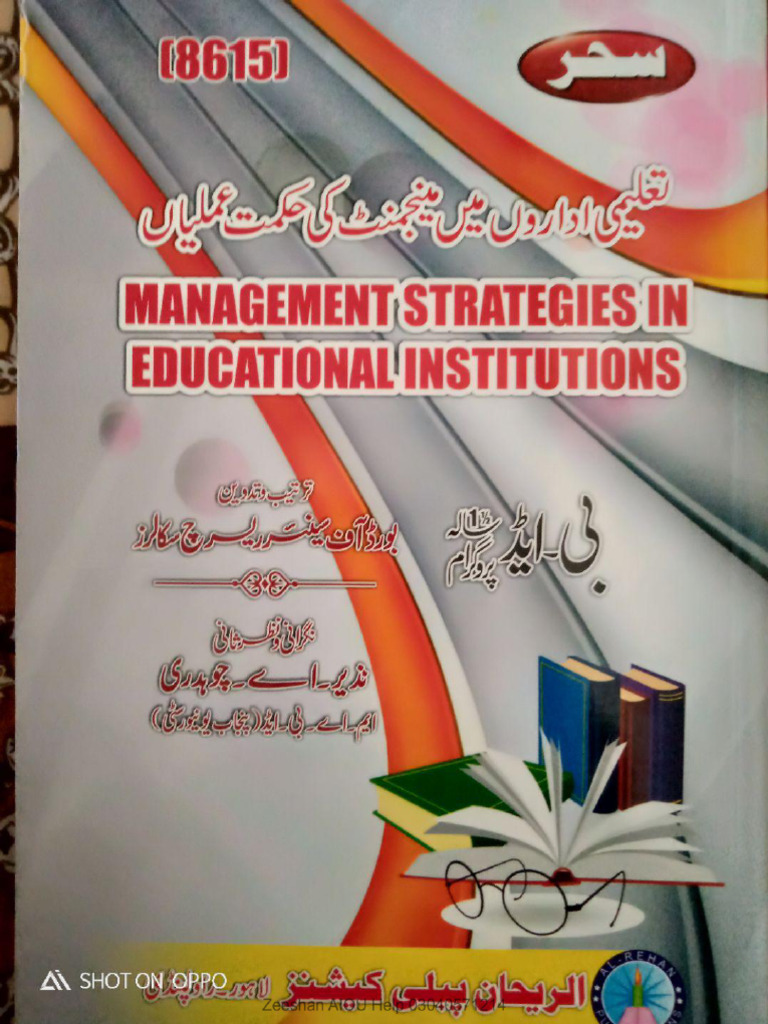 Educational Importance Aiou-Urdu | PDF