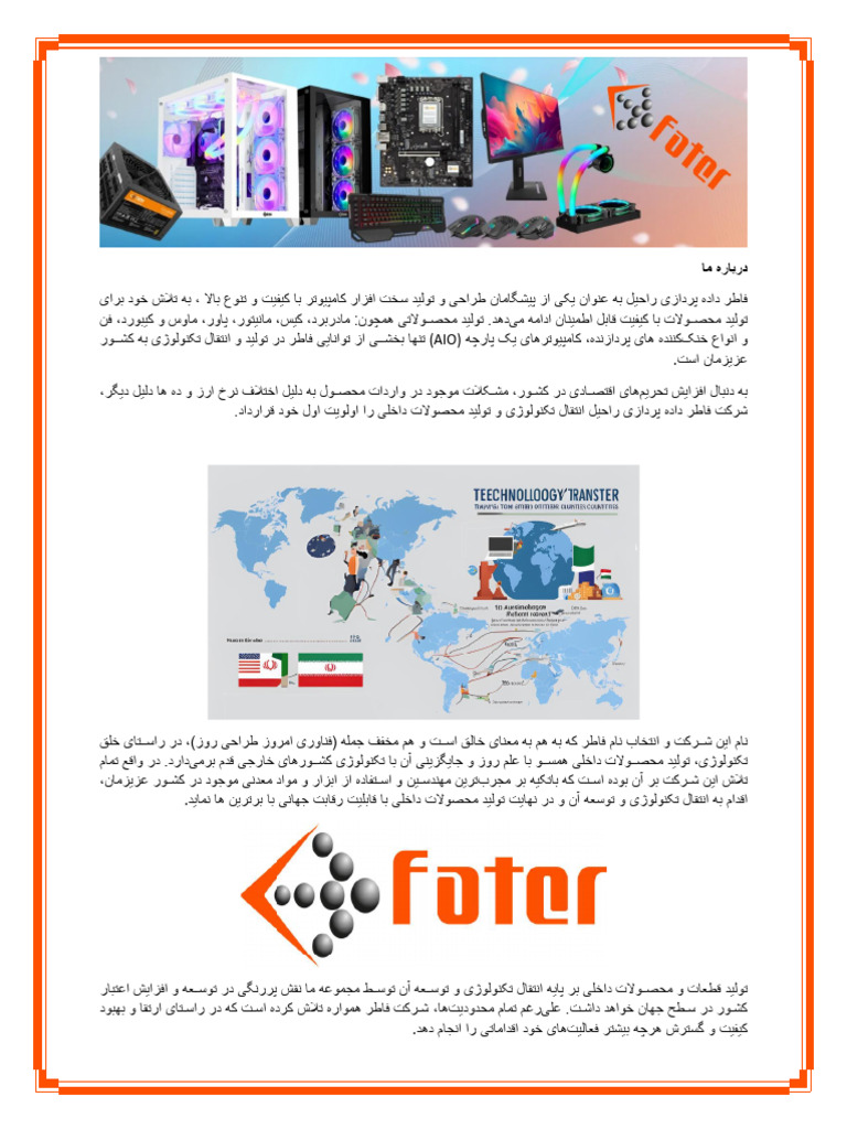 Fater Persion Mainboard | PDF