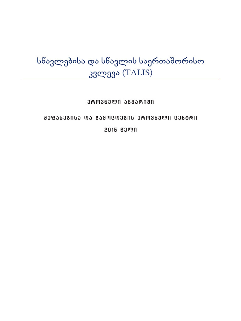 Talis Final Report - Ready - Print Links | PDF