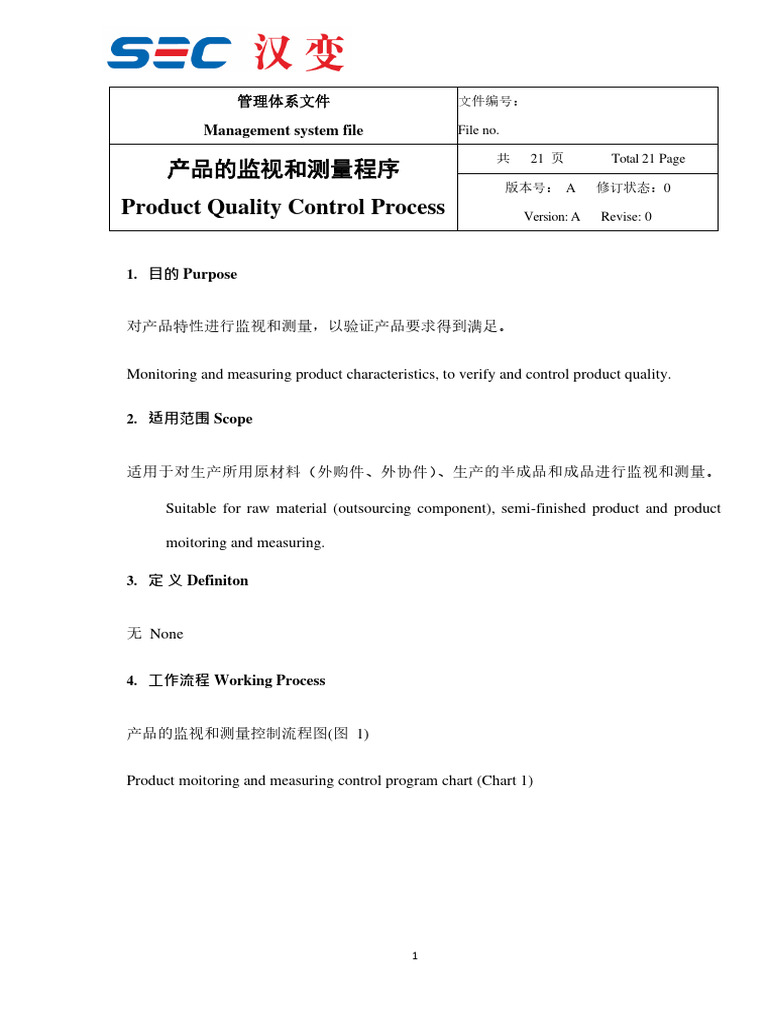 Product Quality Control Process: Management System File | PDF