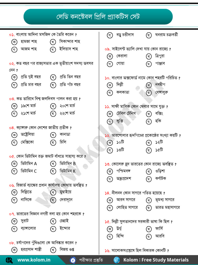 WBP Lady Constable Practice Set | PDF