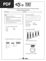 Answer TEDET2566 Math G3 | PDF