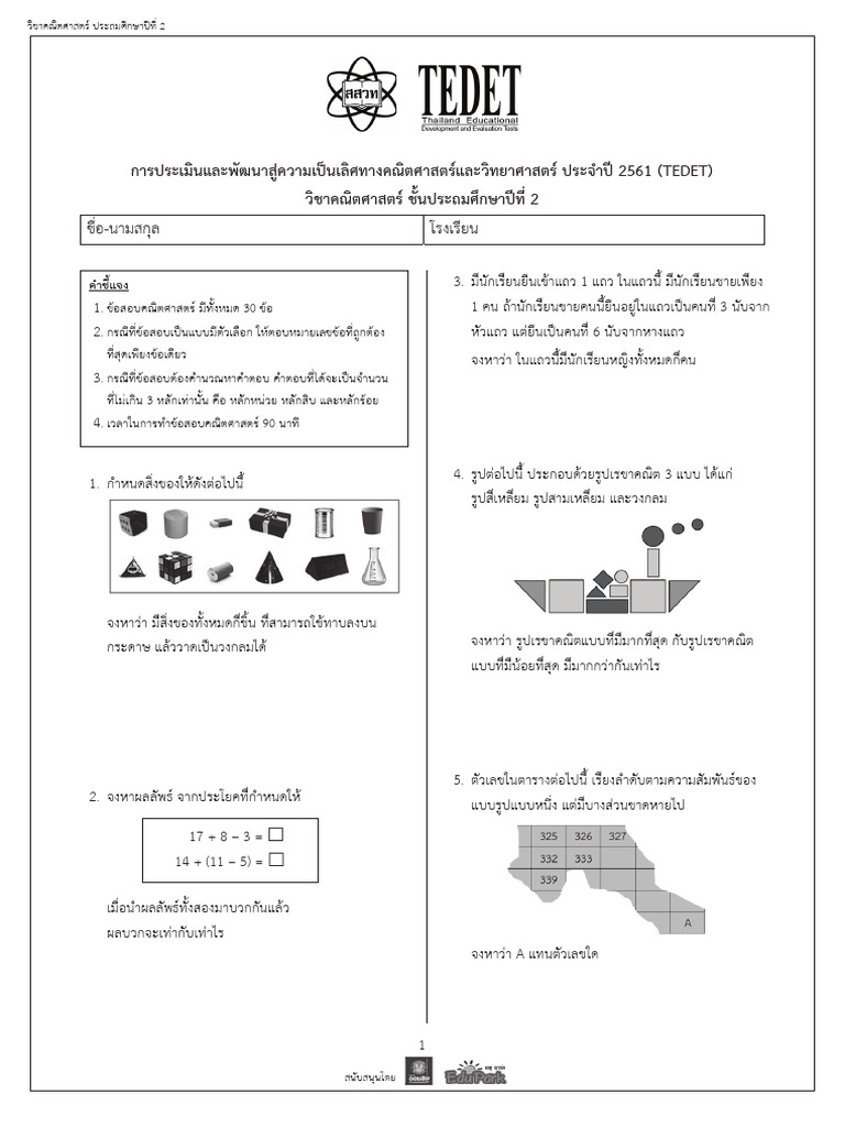 Tedet g2 Math 61 | PDF