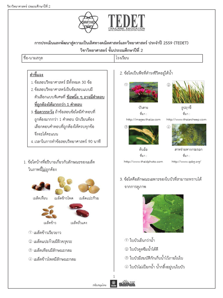 Tedet G2 Sci 59 Pdf