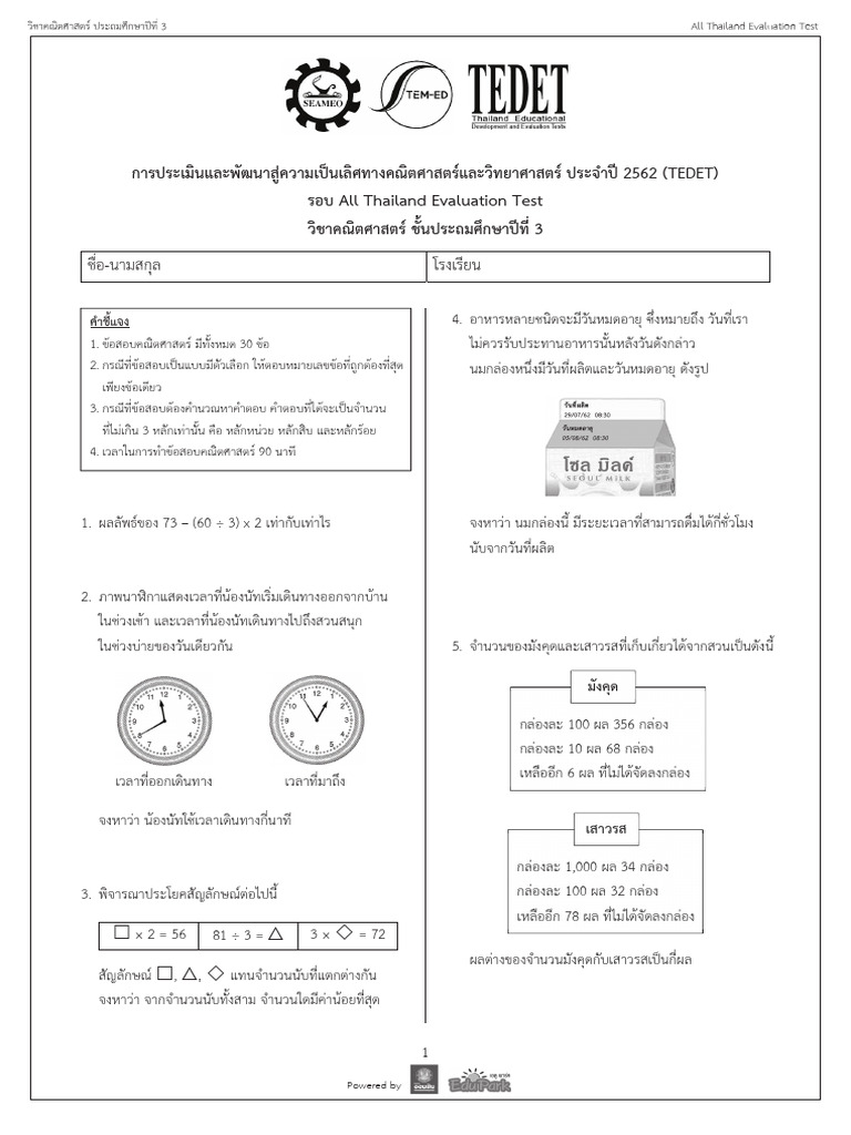 Tedet g3 Math 62 | PDF