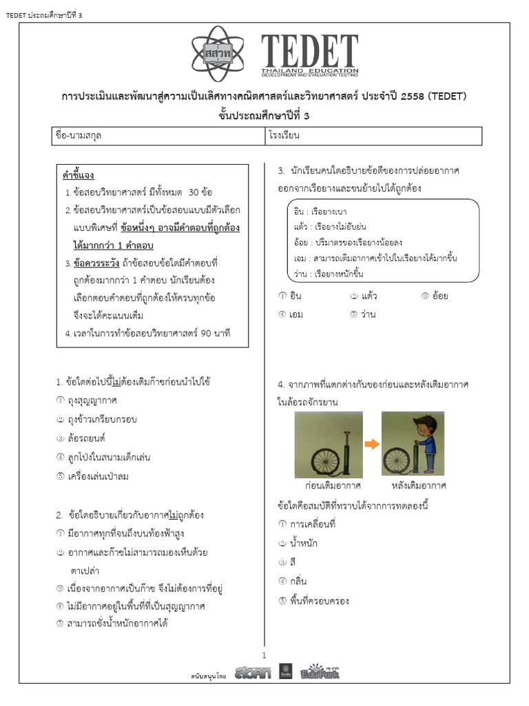 Tedet g3 Sci 58 | PDF