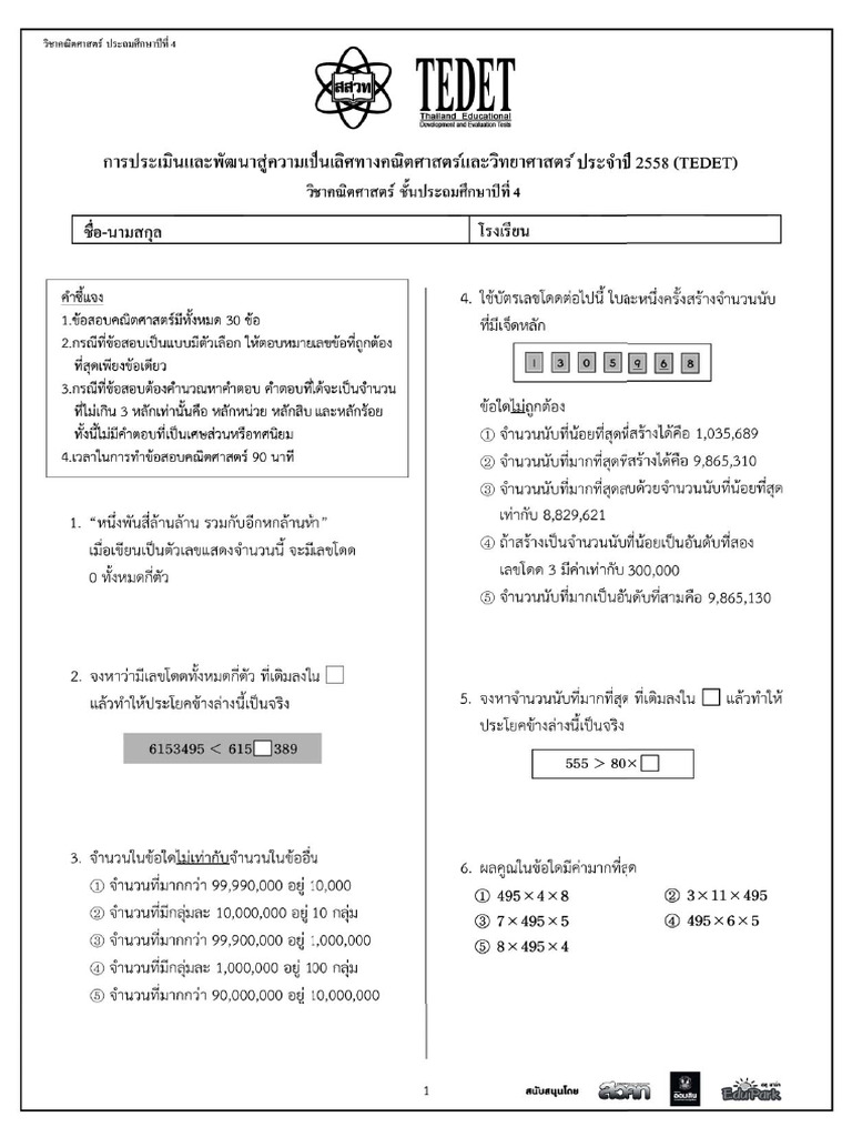 Tedet g4 Math 58 | PDF