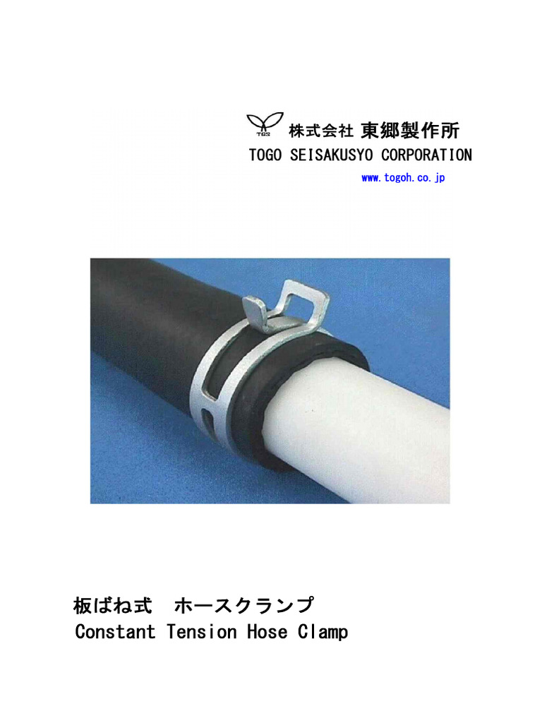 TOGO Hose-Clamp | PDF