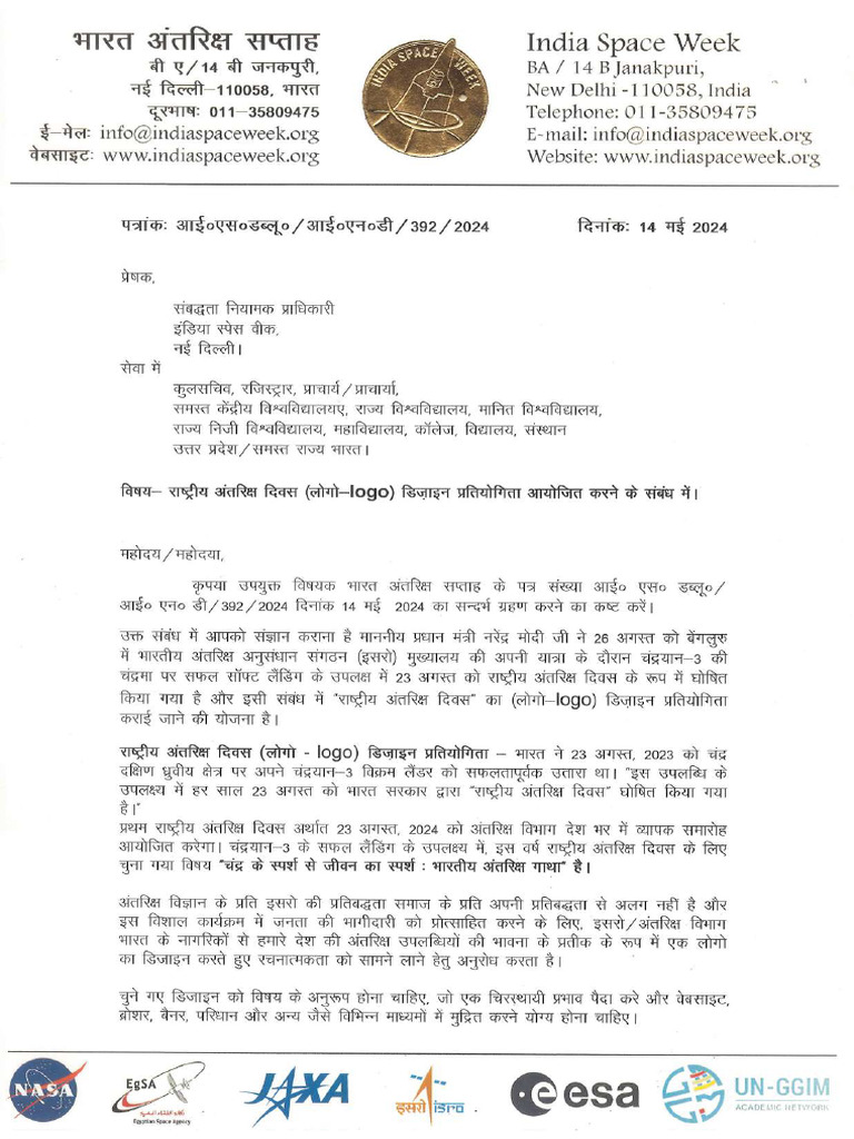 National Space Day- ISRO | PDF