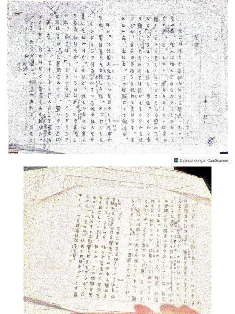 Sakubun - Ian | PDF