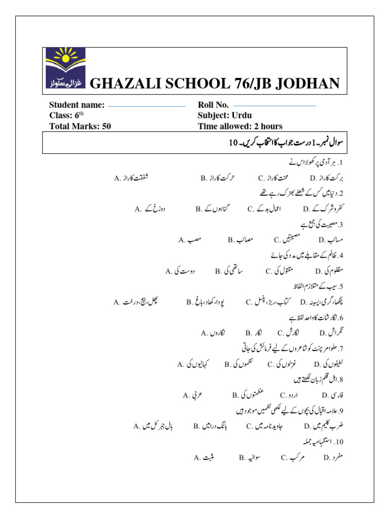 class 6th urdu paper | PDF