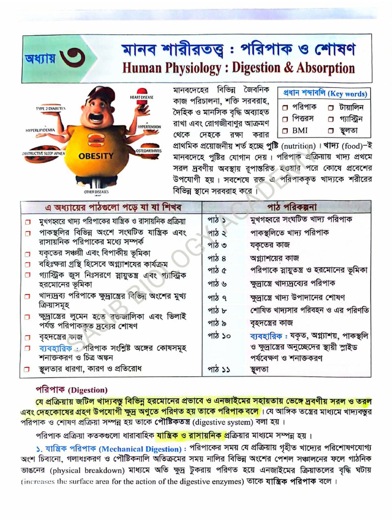 SBA Zoology 03 Dagano Book PDF | PDF