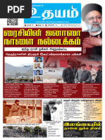 MoCA Test Tamil | PDF