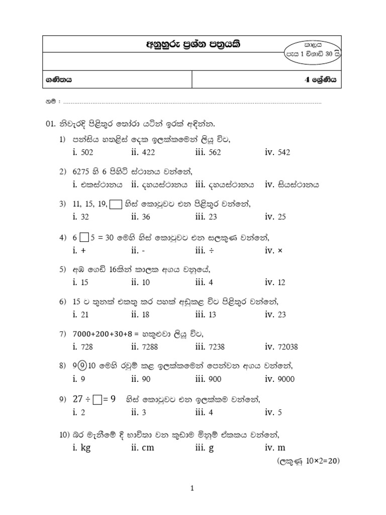Grade 4 Mathematics | PDF