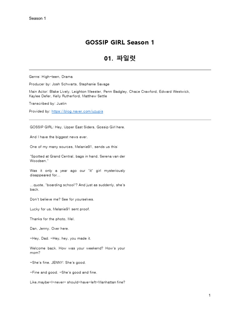 가십걸 (GOSSIP GIRL) 시즌1 대본 (1화 - 9화) | PDF | Gossip Girl