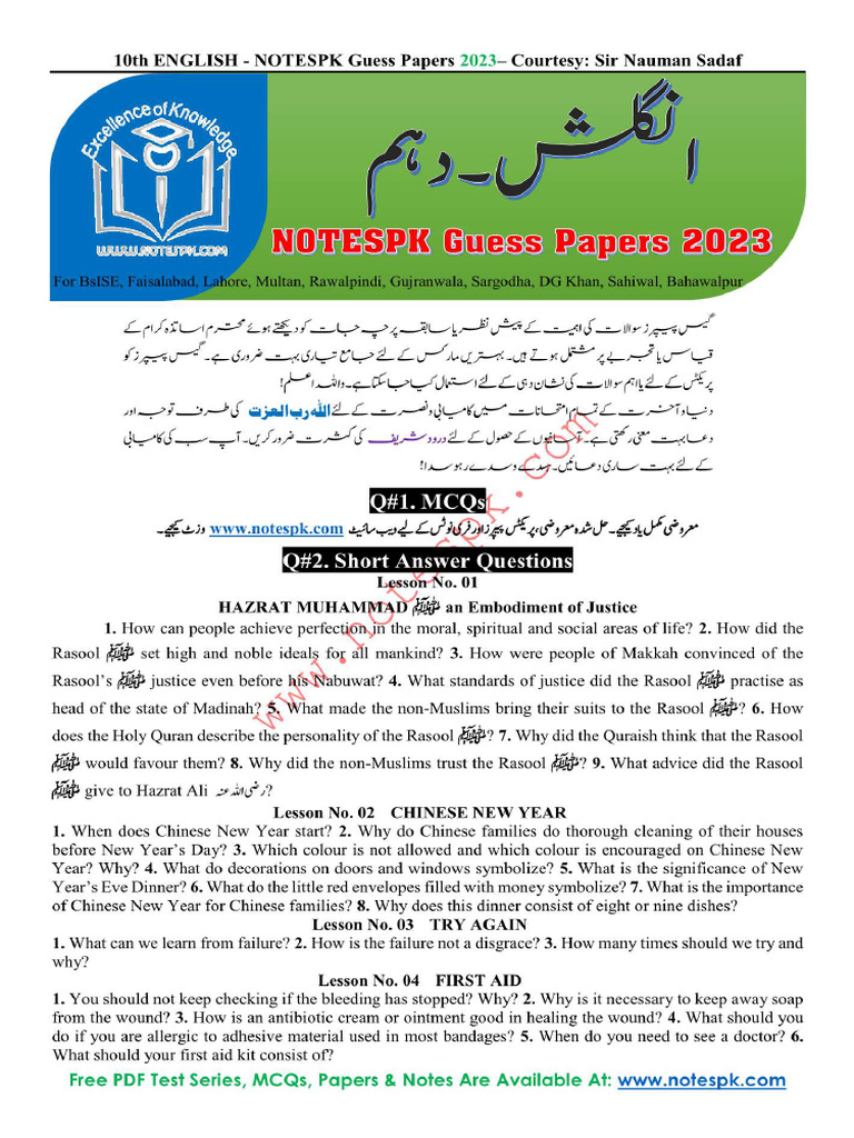 10th English Guess Papers 2023 - Nauman Sadaf | PDF