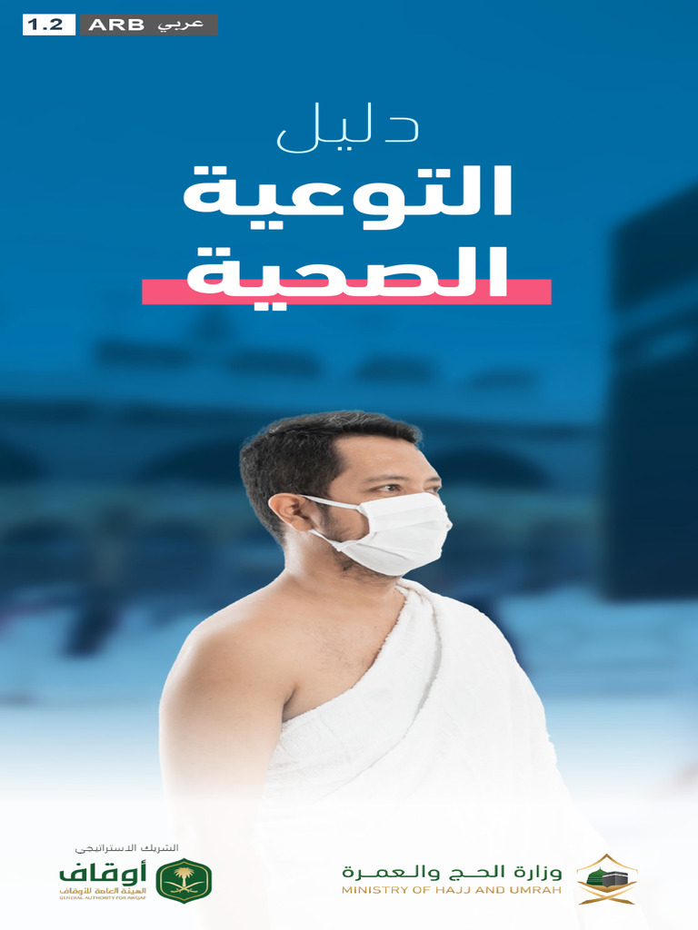 Health guide | PDF