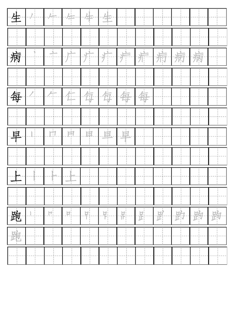 Characters Lesson 2 | PDF
