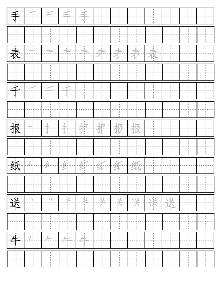 Characters Lesson 3 | PDF