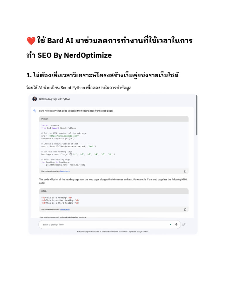 Bard AI and SEO by NerdOptimize | PDF
