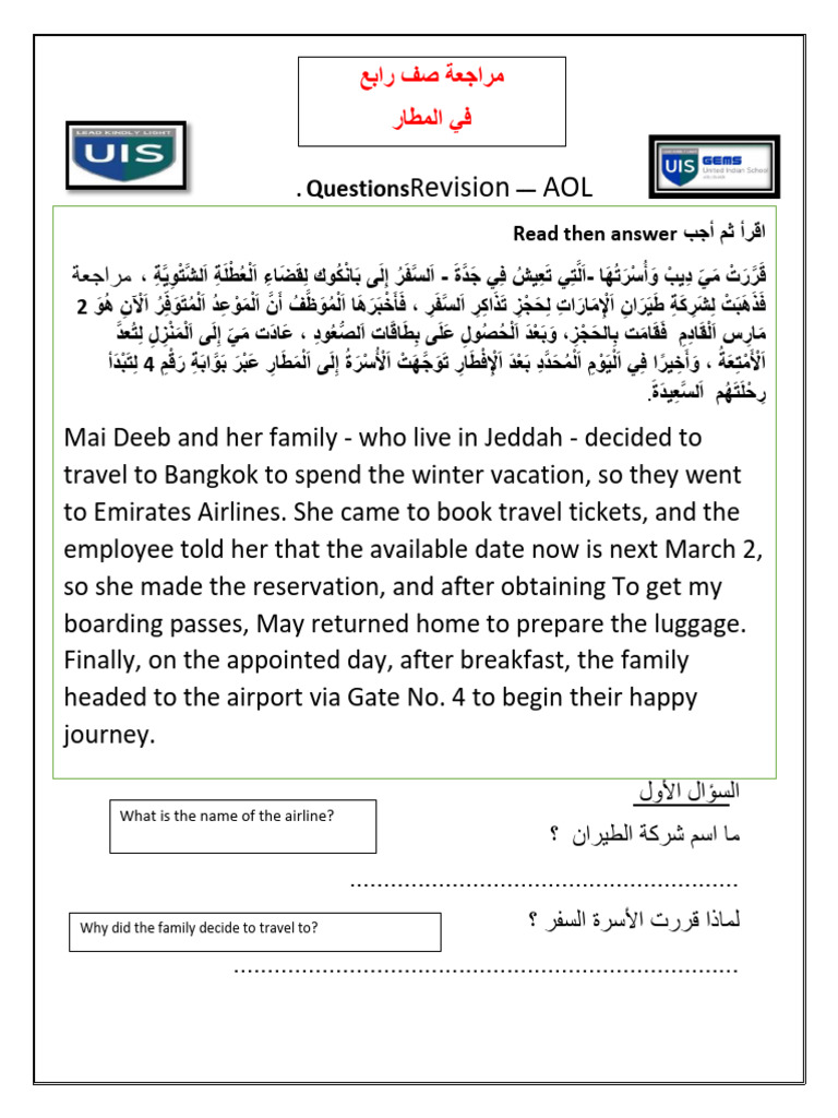 AOL WORK SHEET GR 4 | PDF