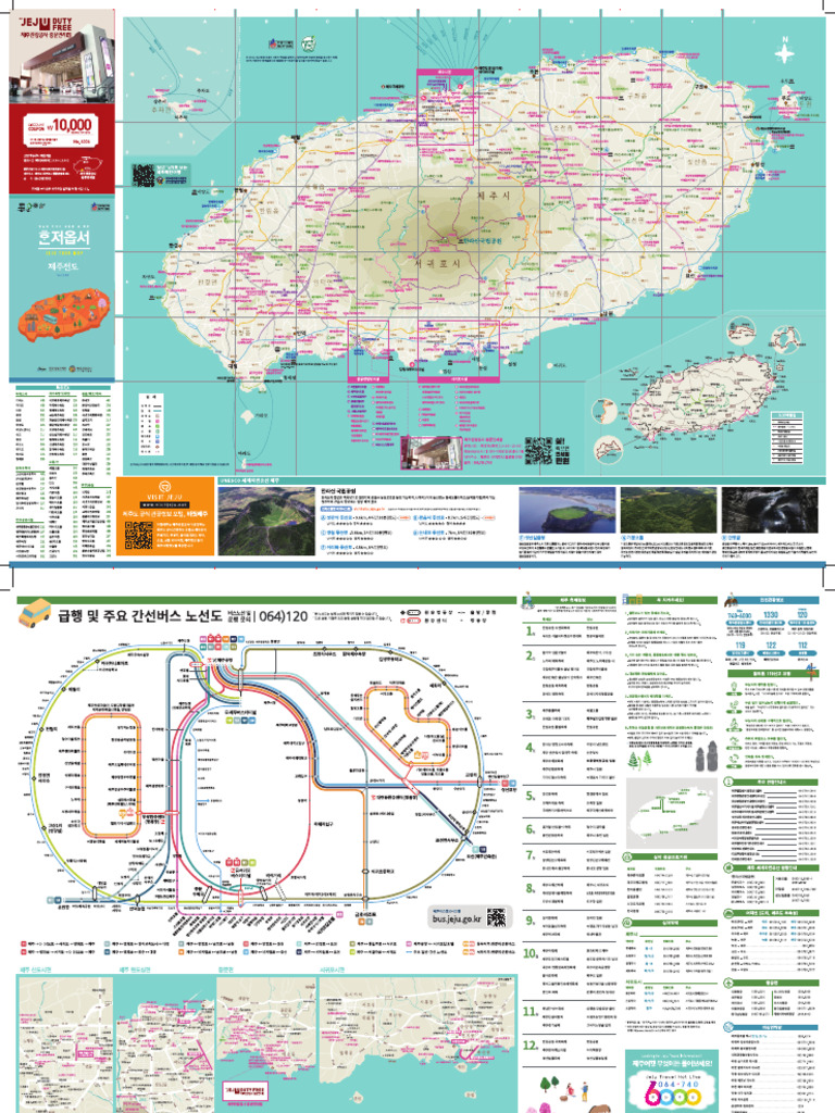 Jeju Map Korean | PDF