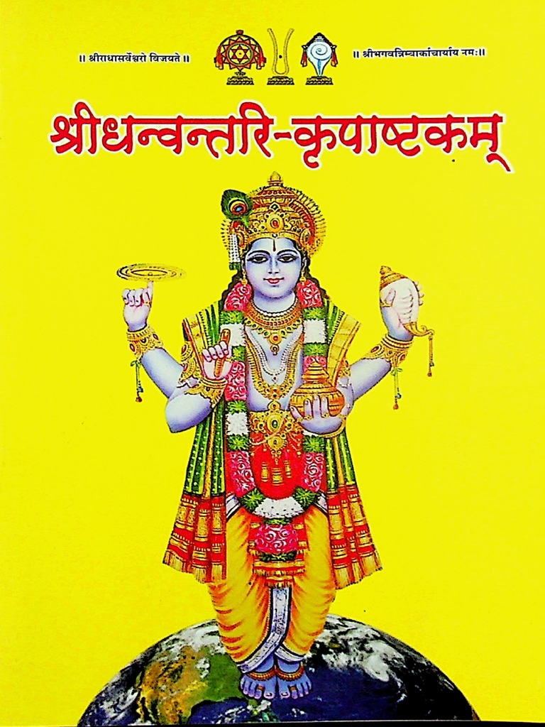 Shri Dhanvantari | PDF