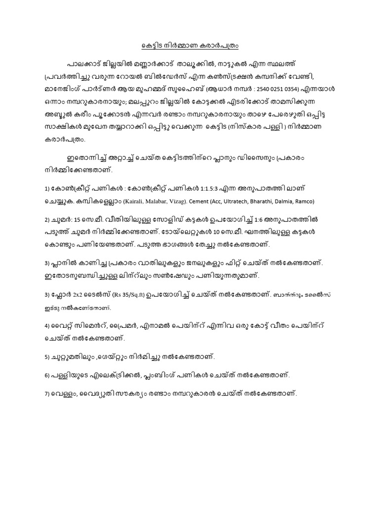 Thootha Document 1 | PDF