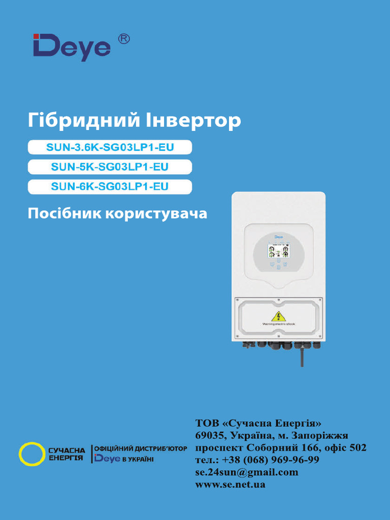 Deye 6K-SG03LP1-EU - Compressed | PDF