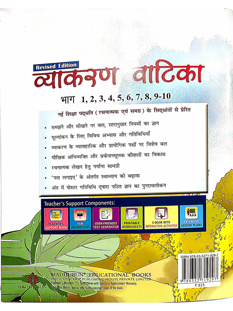 vyakaran vatika 1 02-May-2024 9-31 pm | PDF