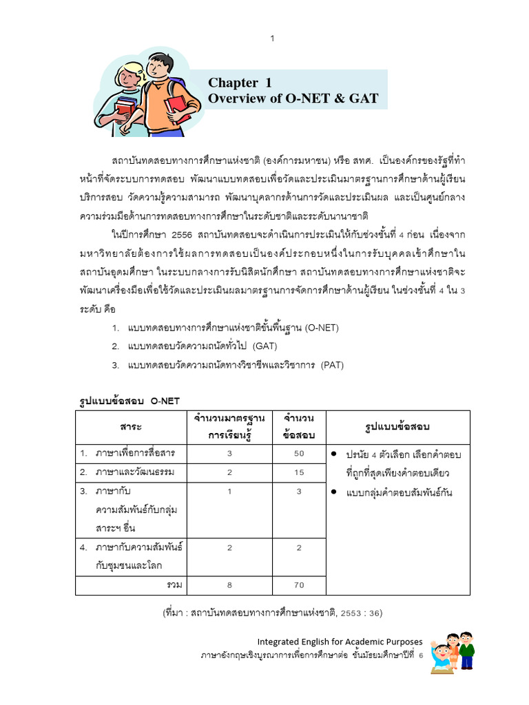 Chapter 1 - Textbook | PDF