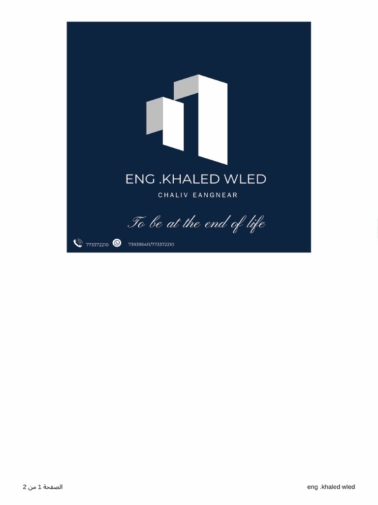 Eng .Khaled Wled | PDF
