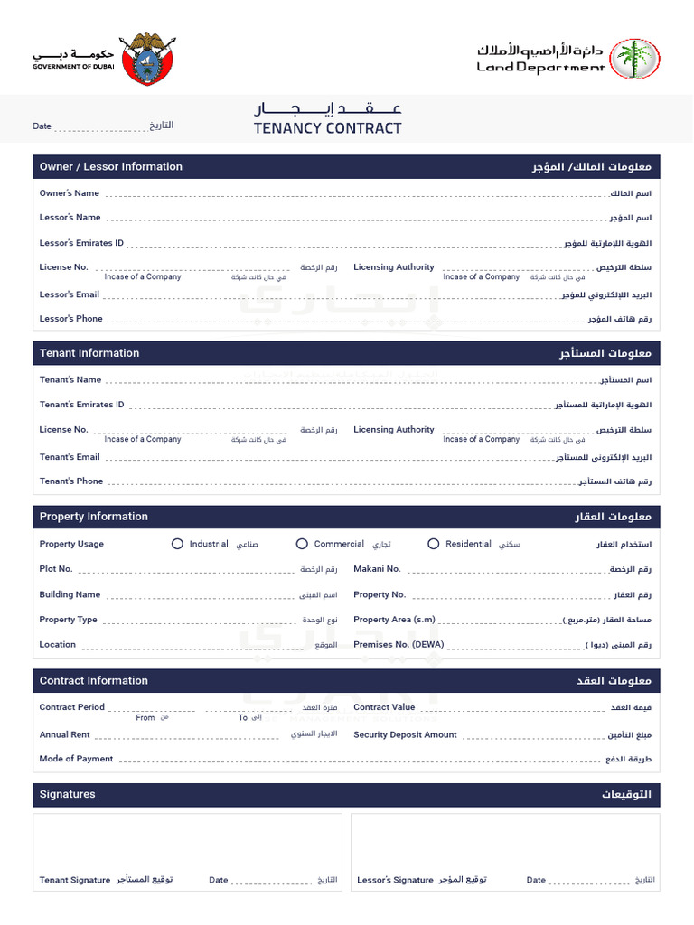 عقد ايجار | PDF | Lease | Leasehold Estate