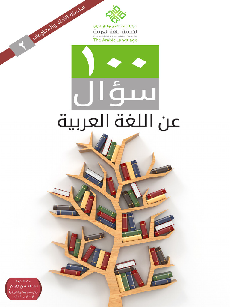 100 Questions about the Arabic Language - Bilingual Ar_En | PDF