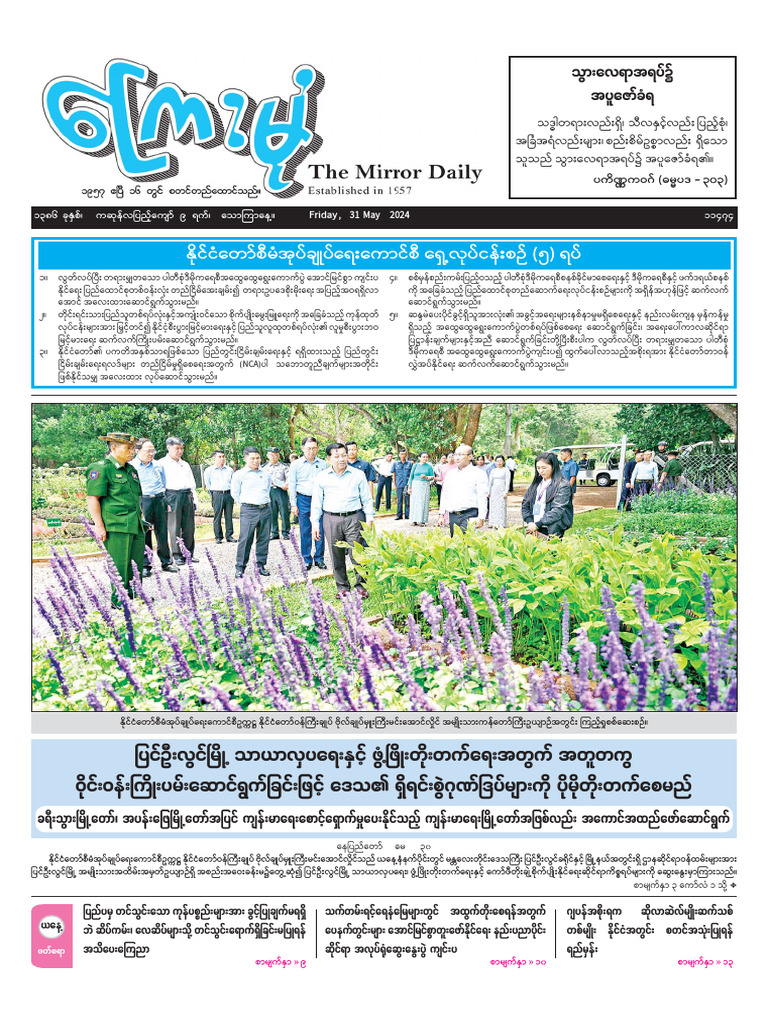 31 May 24 The Mirror Daily Myanmar | PDF