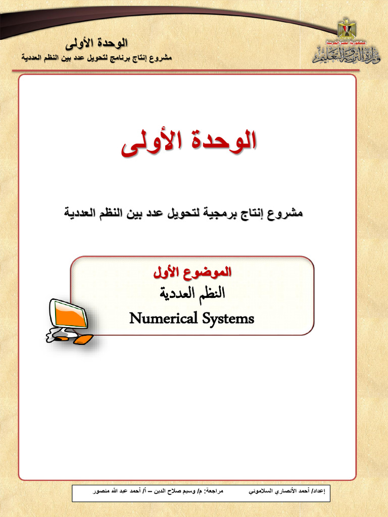 3sec Answer Activity Unit1 | PDF