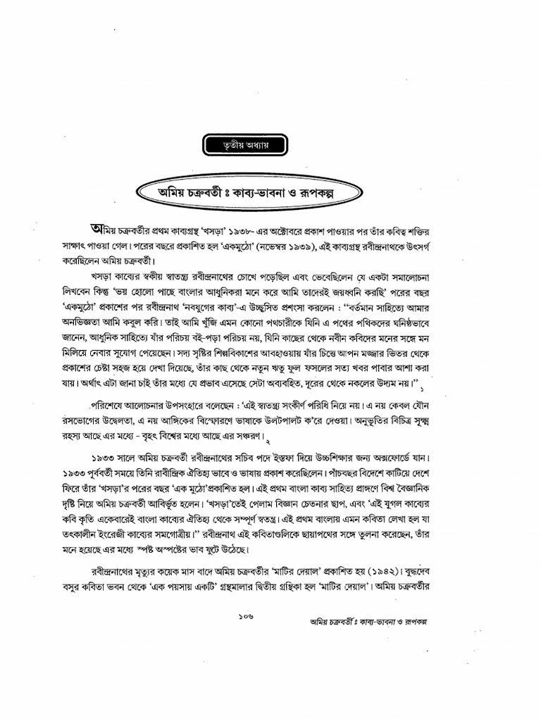 1589085069amiya Chakraborty | PDF