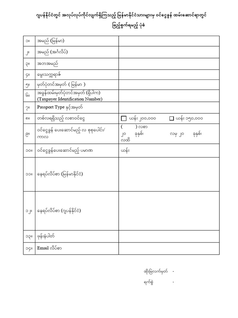 Tax Form 2 | PDF