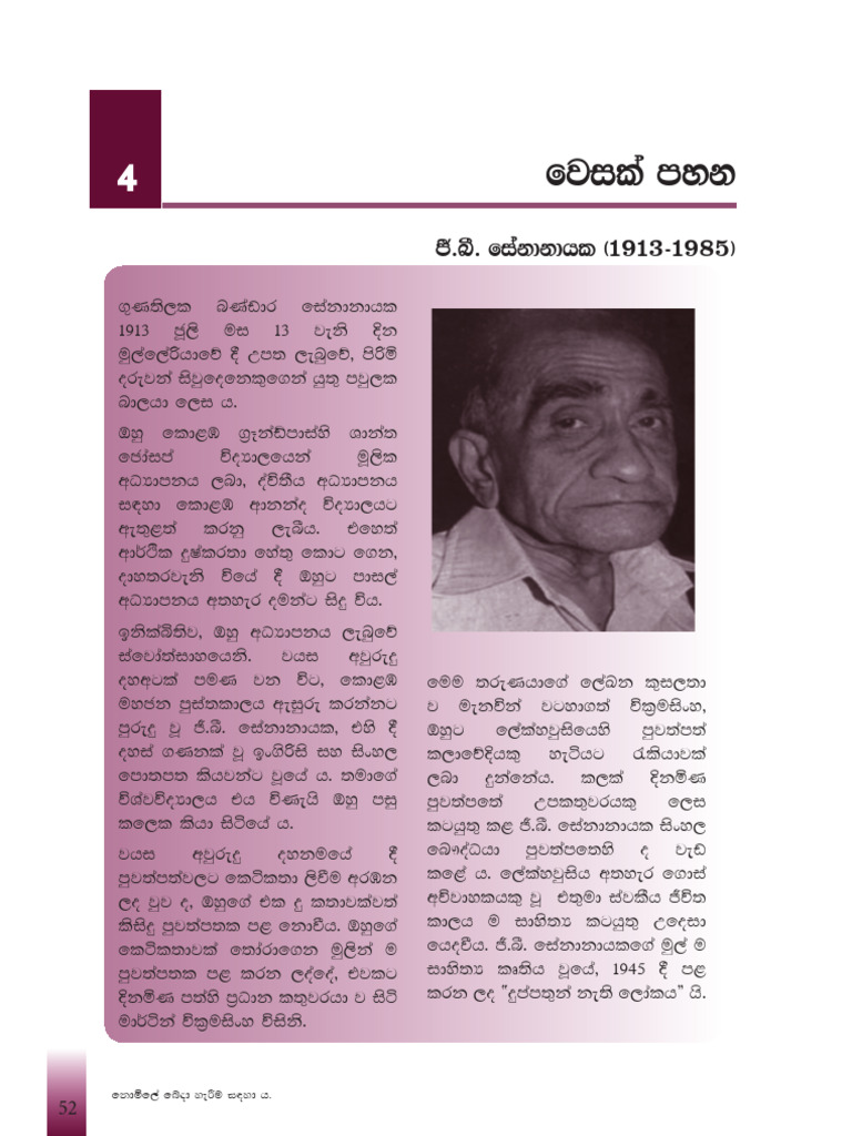 SG10 Sin Chapter04 | PDF