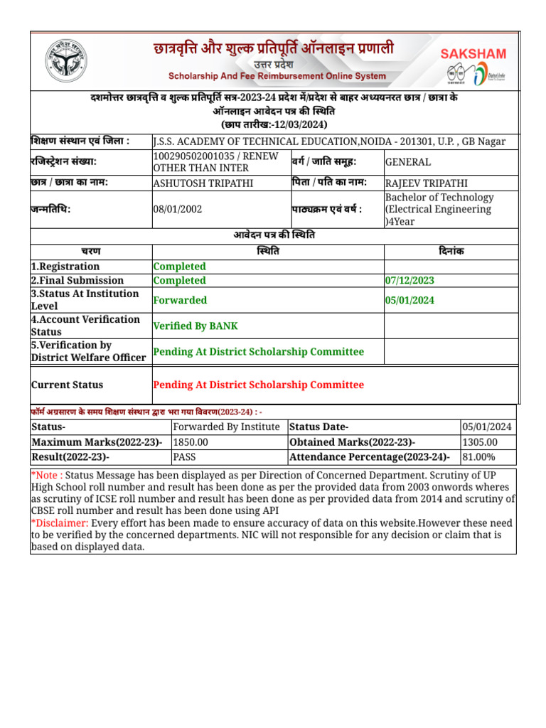 Application Form Status Details | PDF | Computing