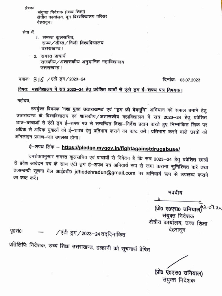 anti-drug-certificate | PDF