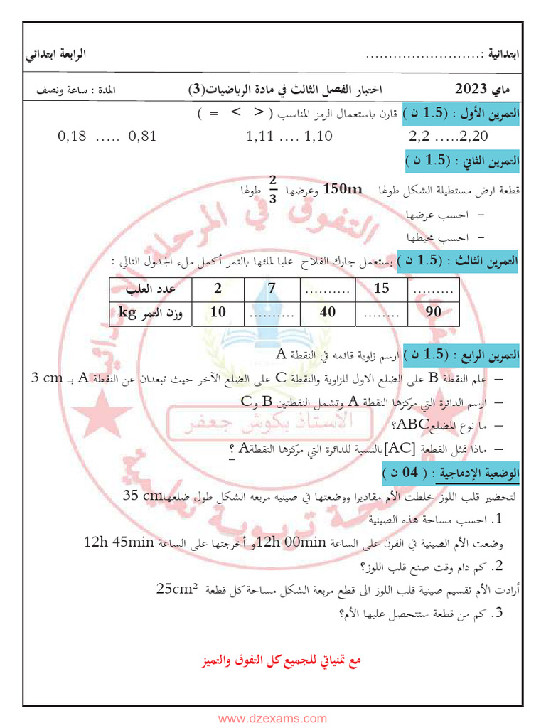 Dzexams 4ap Mathematiques 286167 | PDF