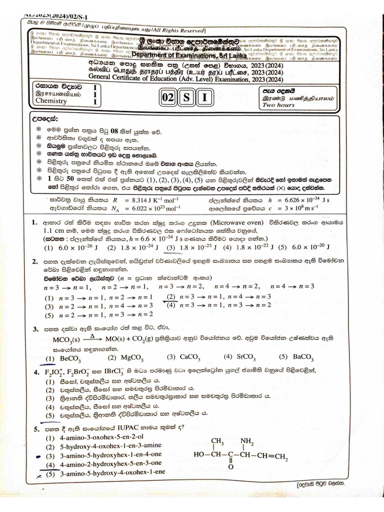 2023 (2024) AL Chemistry MCQ | PDF