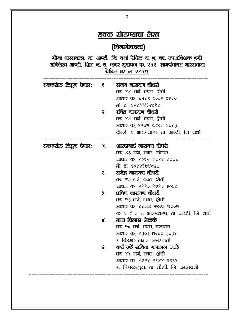 Release Deed Format in Marathi | PDF | Technology & Engineering