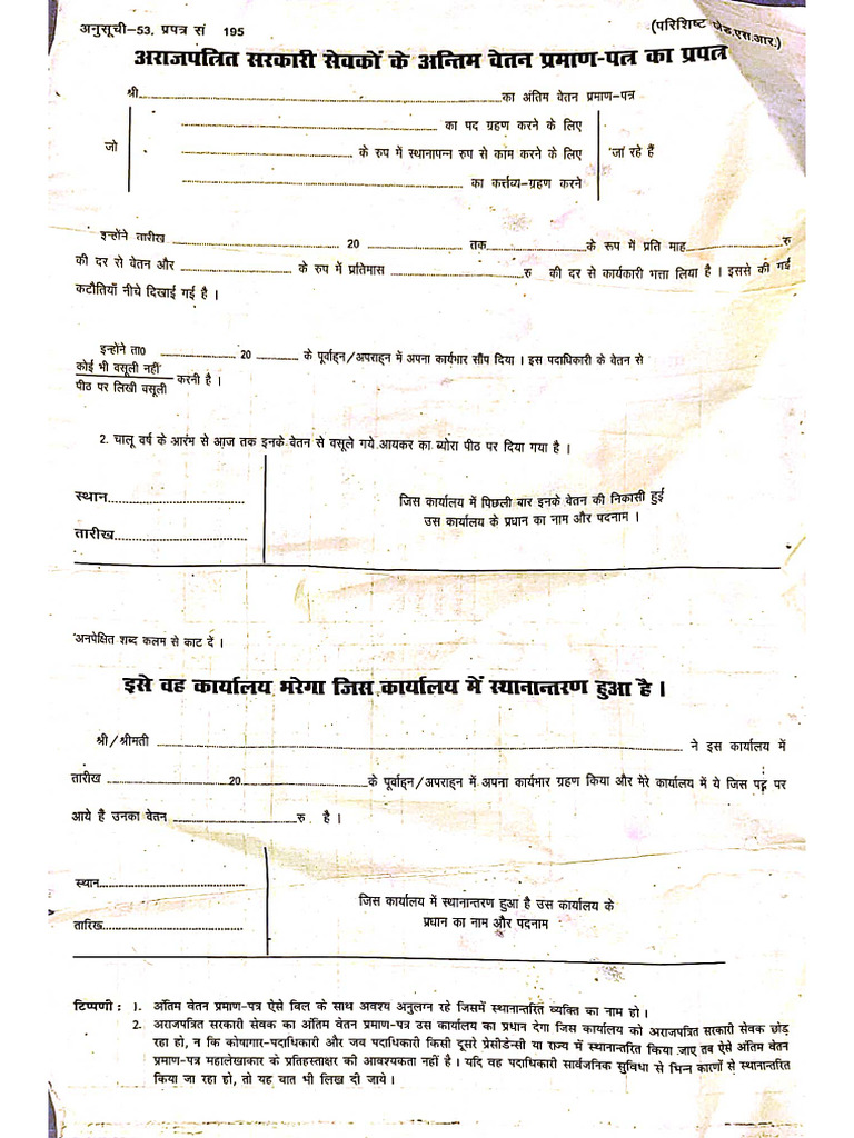 LPC Form | PDF