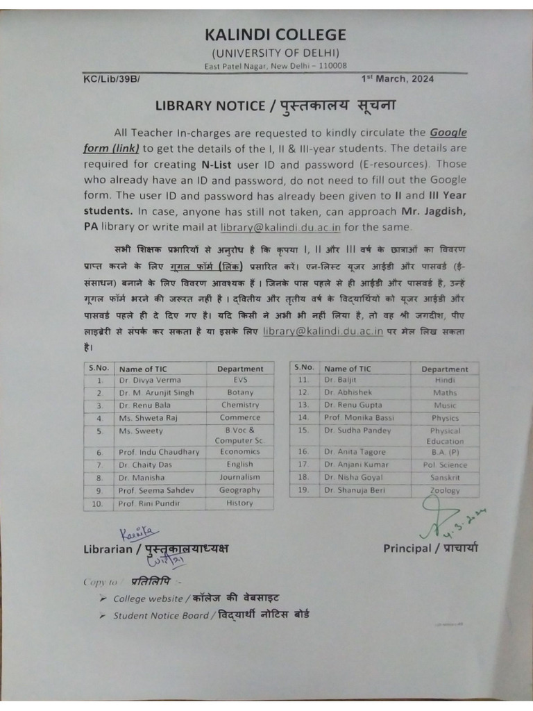 Library Notice For Nlist | PDF