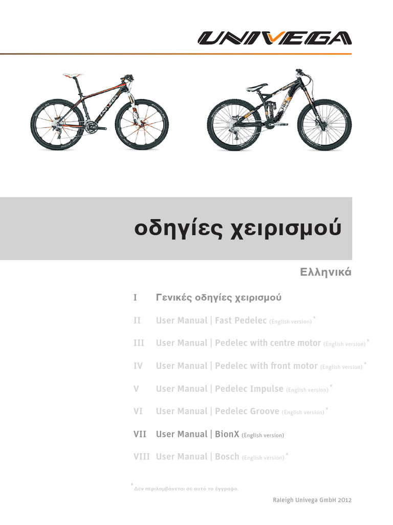 GR Univega 2013 20120820 01 | PDF