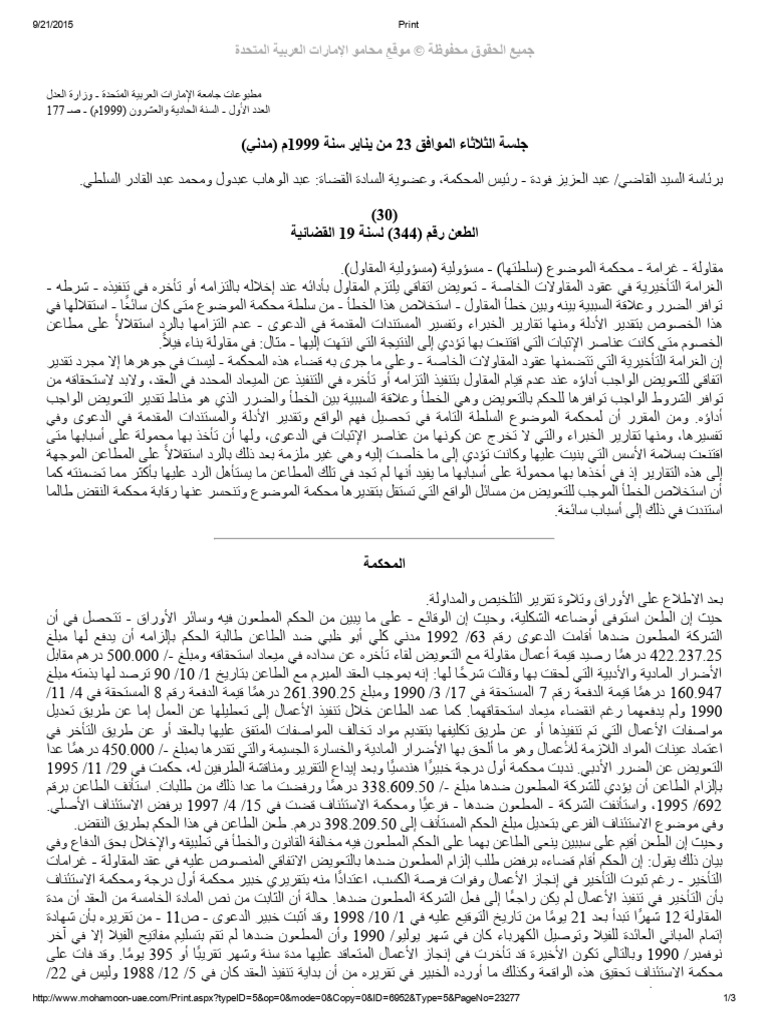 344-19 LD Application | PDF